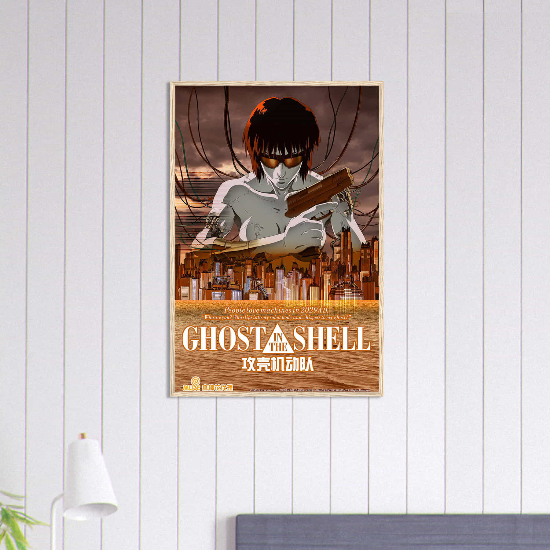 Ghost in the Shell Movie Poster, Ghost in the Shell Vintage Movie ...