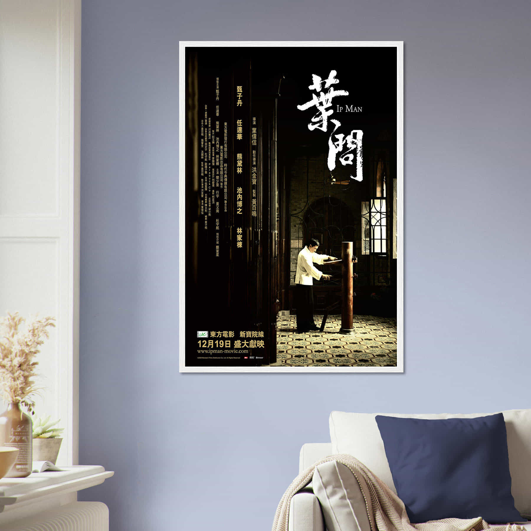 Ip Man Movie Poster, Ip Man (2008) Classic Movie Poster, Donnie Yen ...