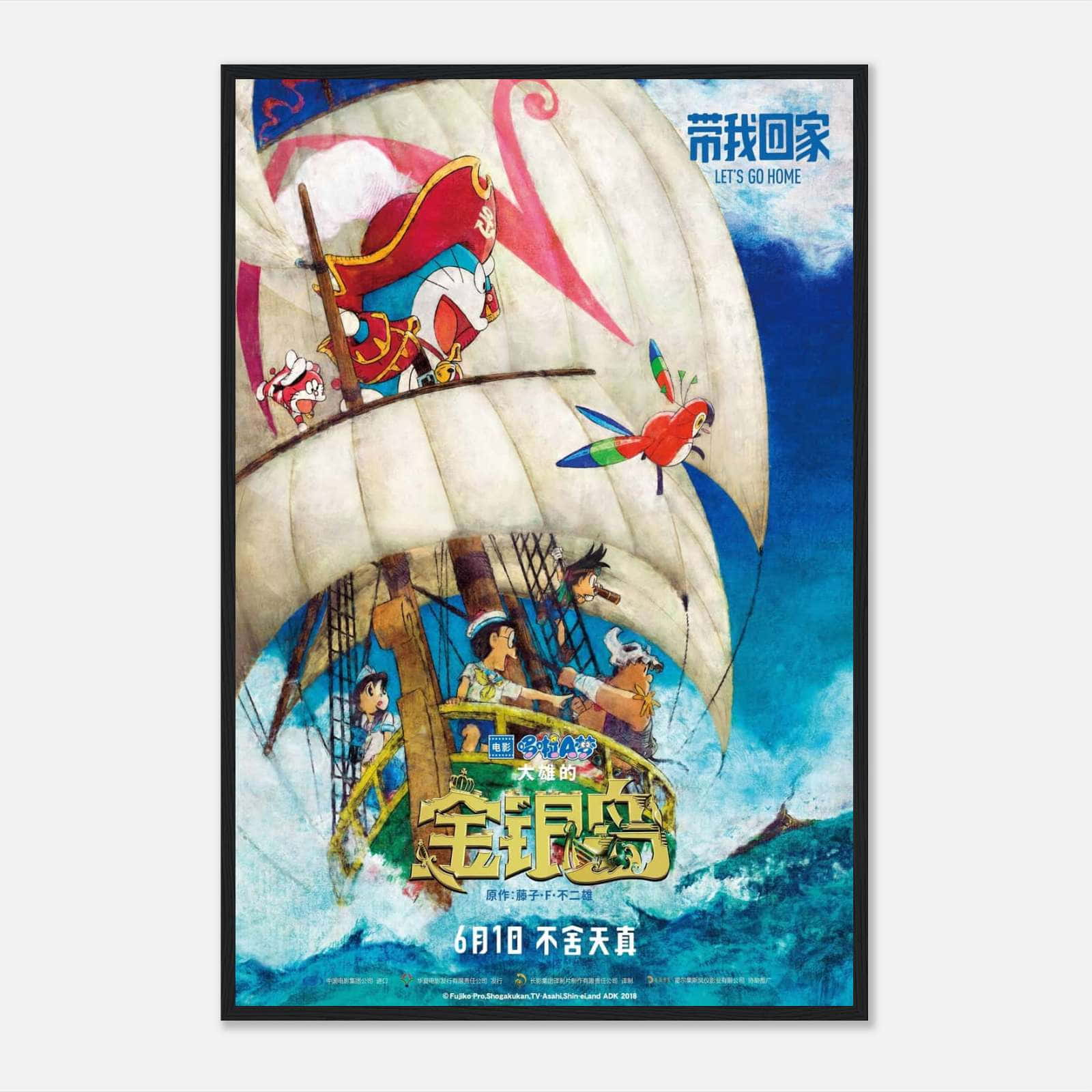Doraemon: Nobita's Treasure Island (2018) Movie Poster Print - Citiesbox