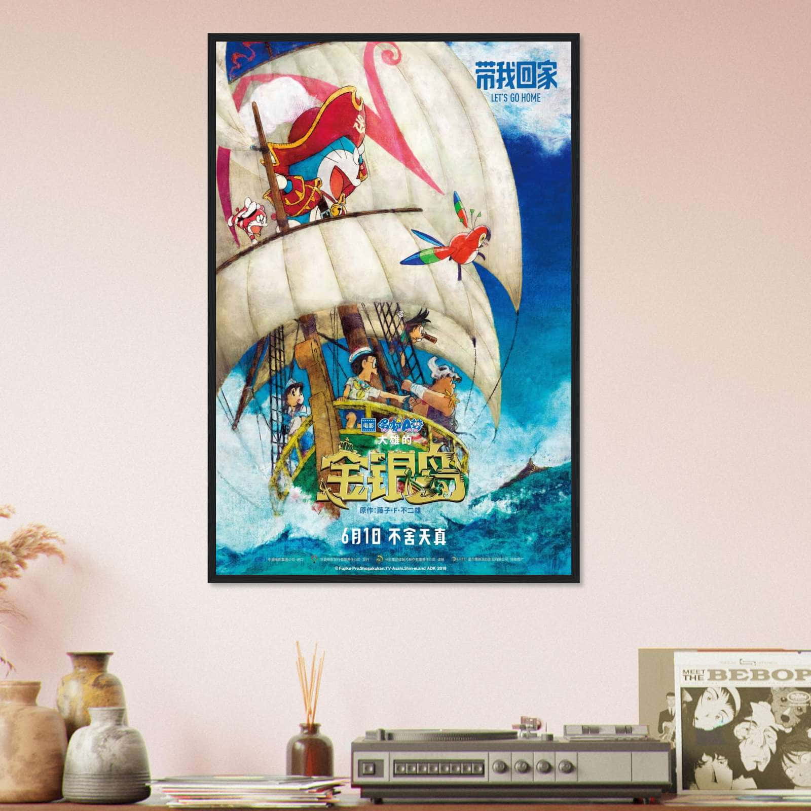 Doraemon: Nobita's Treasure Island (2018) Movie Poster Print - Citiesbox