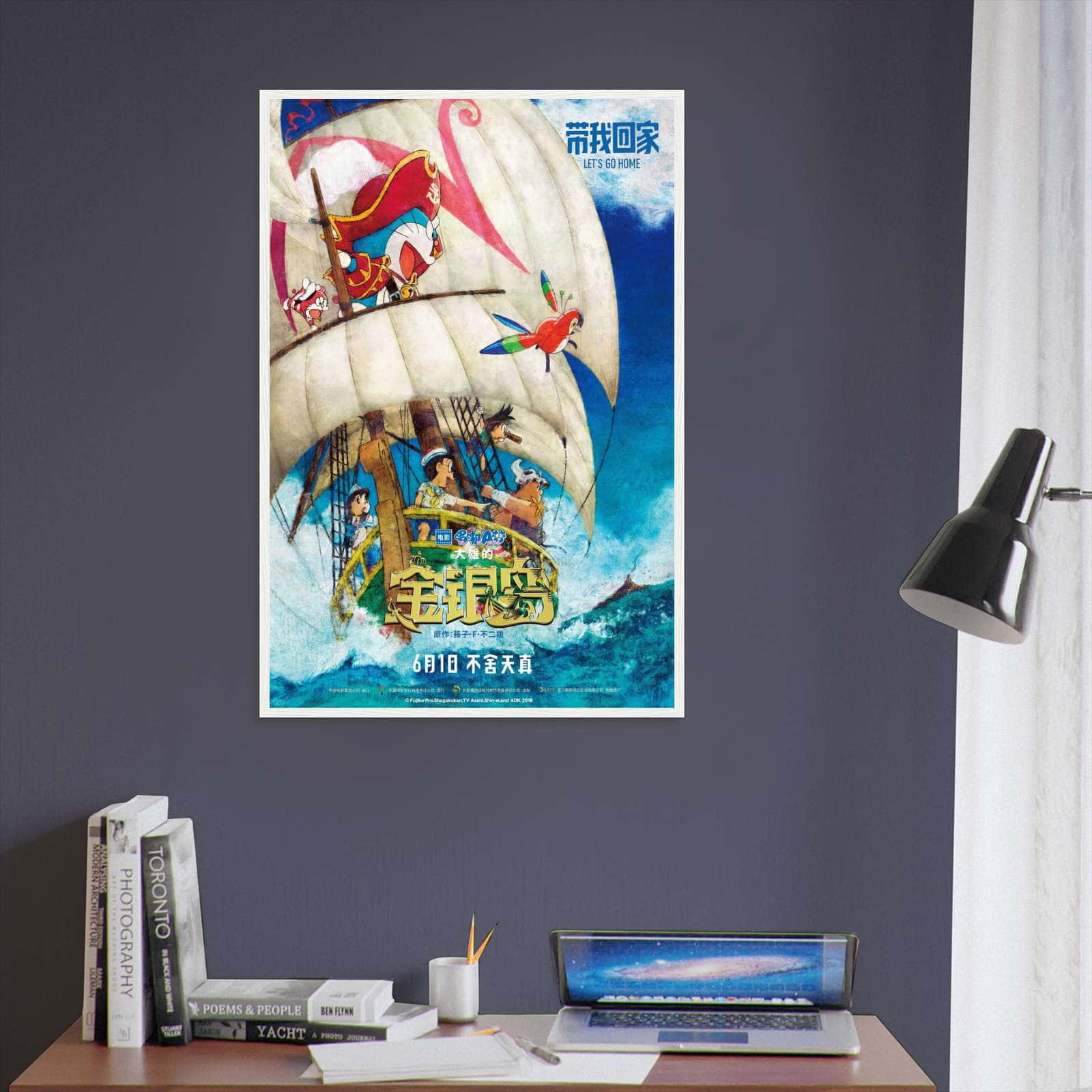 Doraemon: Nobita's Treasure Island (2018) Movie Poster Print - Citiesbox