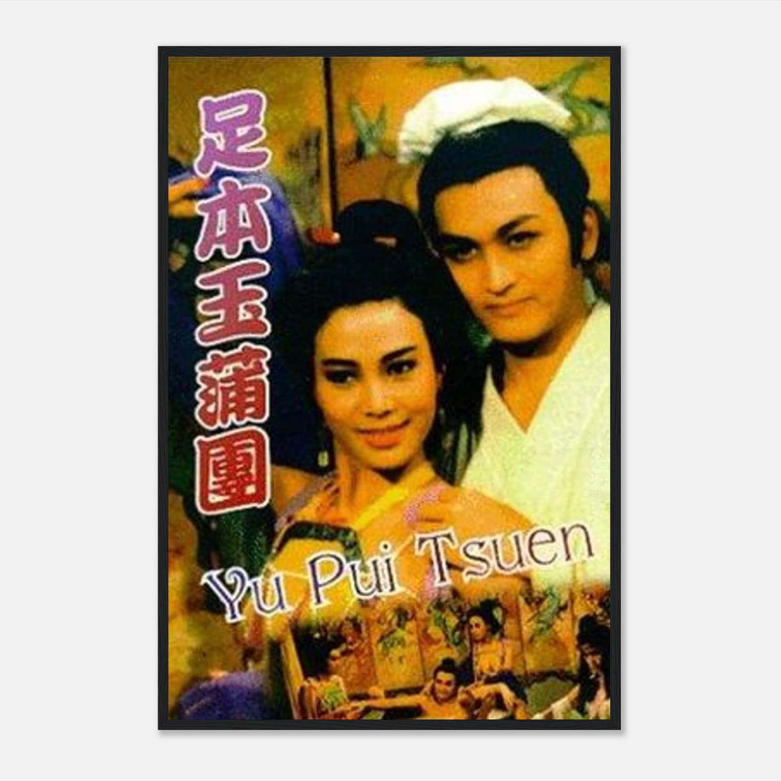 Yu Pui Tsuen (1986) Movie Poster Print - Citiesbox