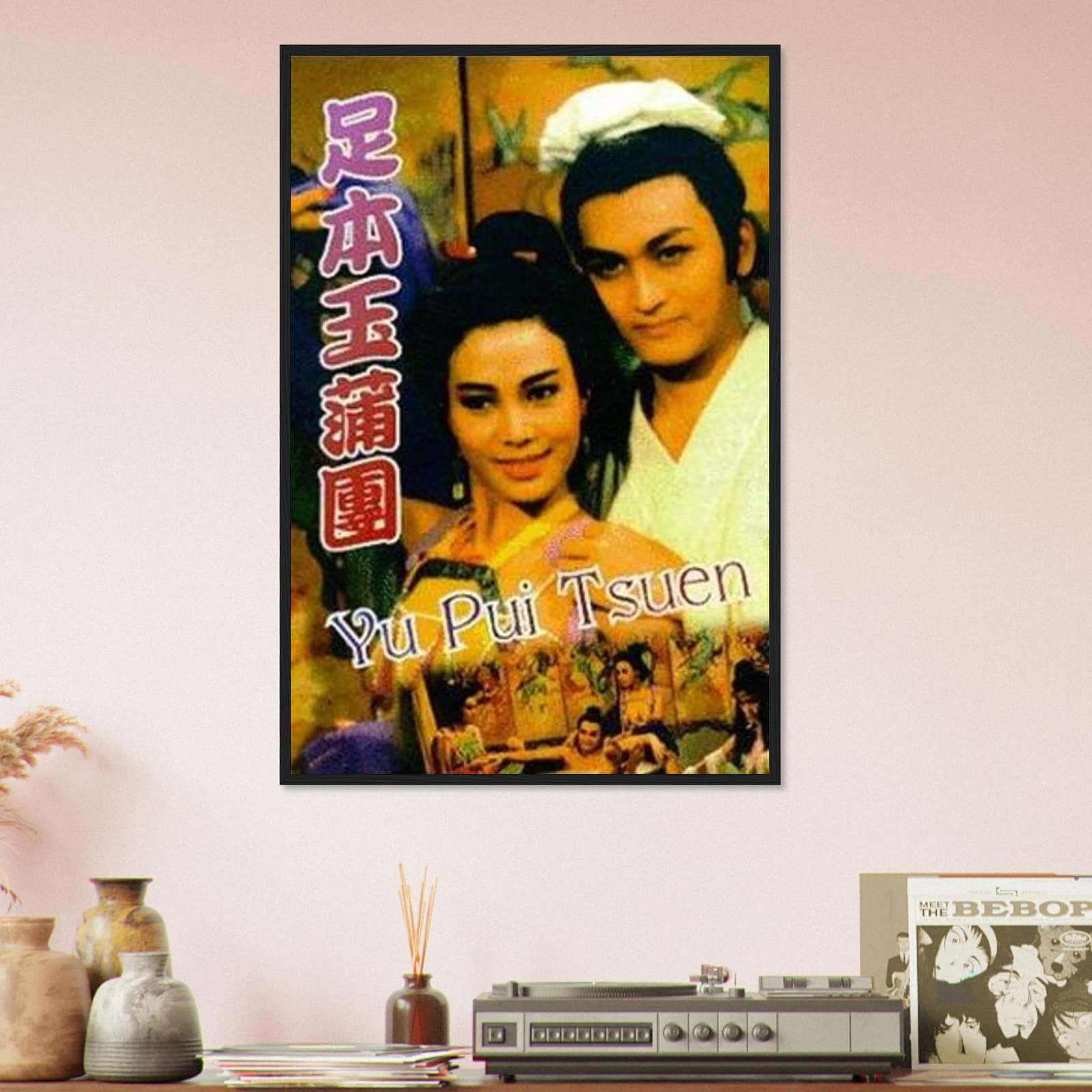 Yu Pui Tsuen (1986) Movie Poster Print - Citiesbox