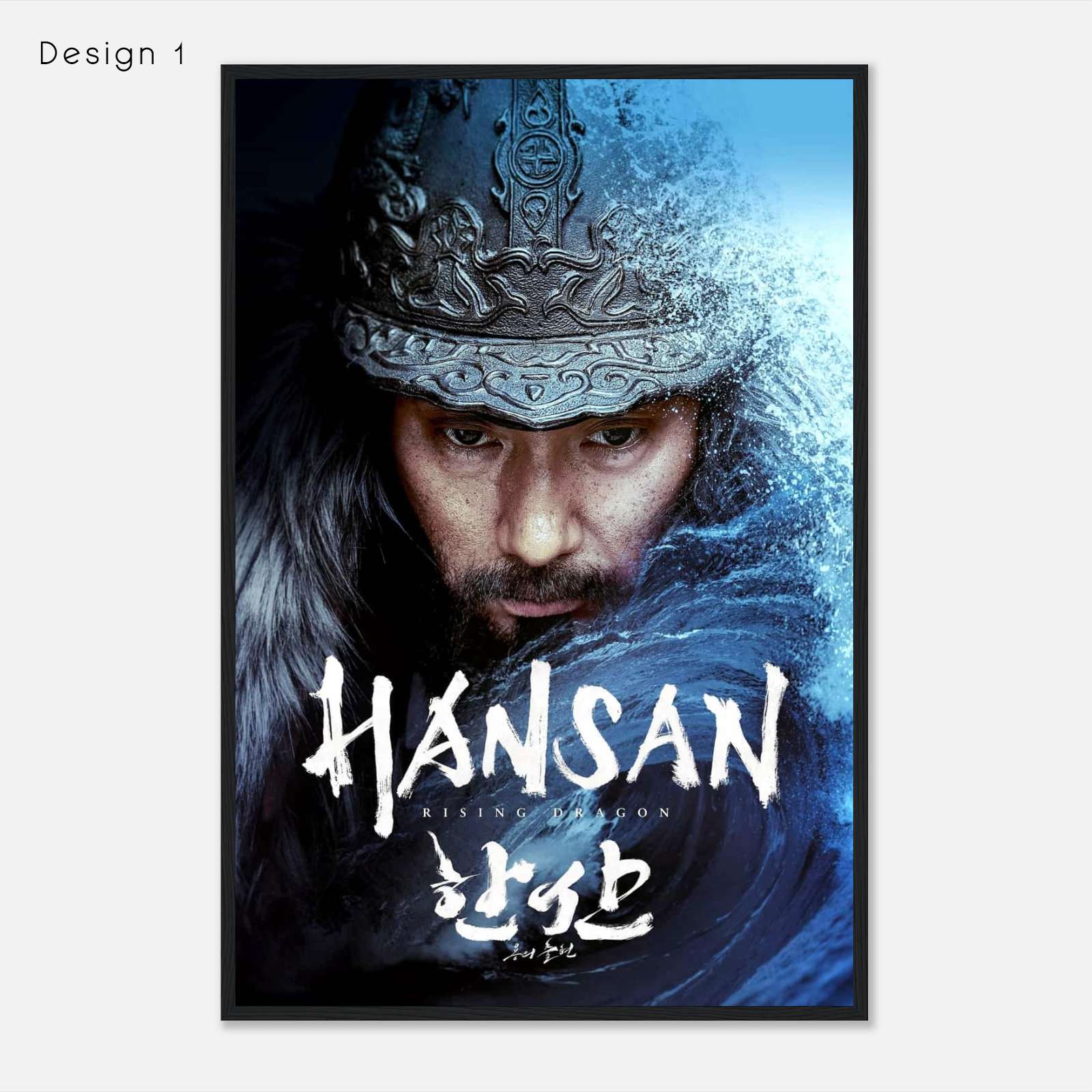 Hansan: Rising Dragon (2022) Movie Poster Print - Citiesbox